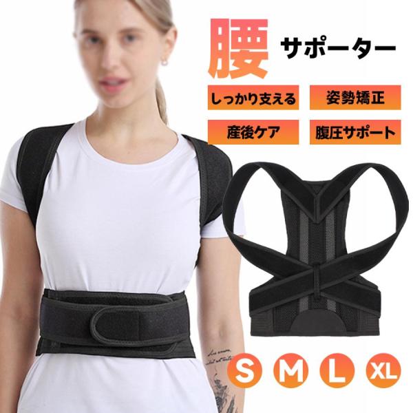 ※「猫背に悩んでいるあなたへ」この猫背矯正ベルトをつけるだけで肩を後ろに引き、背骨をまっすぐに。猫背だけでなく、スタイル維持効果も。立っていても座っていても正しい姿勢を保つ。※「男女兼用」この猫背矯正ベルトのマジックテープでサイズ調節ができ...