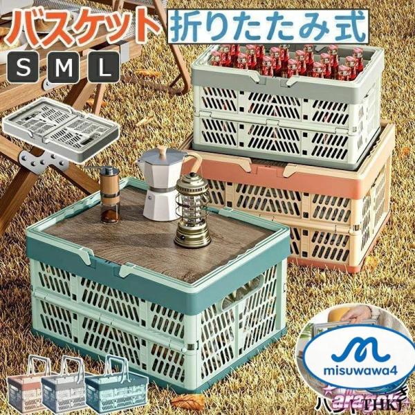 【商品番号】y759720 【カラー】グレー、ブルー、ピンク 【商品仕様】 S(蓋なし)：30.5*20.5*16.5cm たたみ高さ：4.5cm M(蓋なし)：38.5*25*20cm たたみ高さ：5cm L(蓋なし)：42.5*33*2...