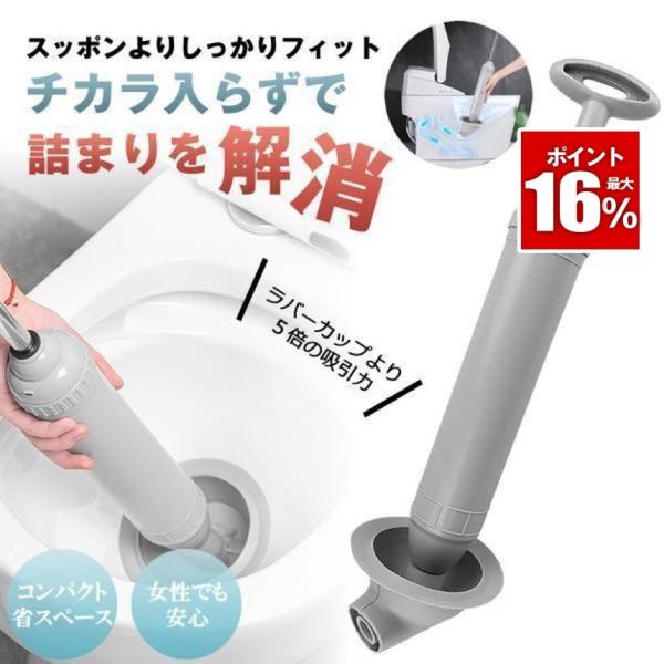 従来のすっぽんなどのラバーカップ に比べて吸引力が高く、失敗が少ない仕様となっております。女性でも簡単に使用できるため、力が要らず使いやすい。トイレの詰まりなどは急に思わぬところで起こる可能性がありますが、こちらを準備しておけば、早く効果的...