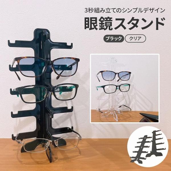 お部屋の雰囲気を一変させるこだわりの眼鏡スタンドが登場。シンプルかつ洗練されたデザインが、あなたの生活スタイルをさらに魅力的にします。2色から選べるクリアとブラックのカラーバリエーションが、各々のインテリアに合わせやすく、お部屋のアクセント...