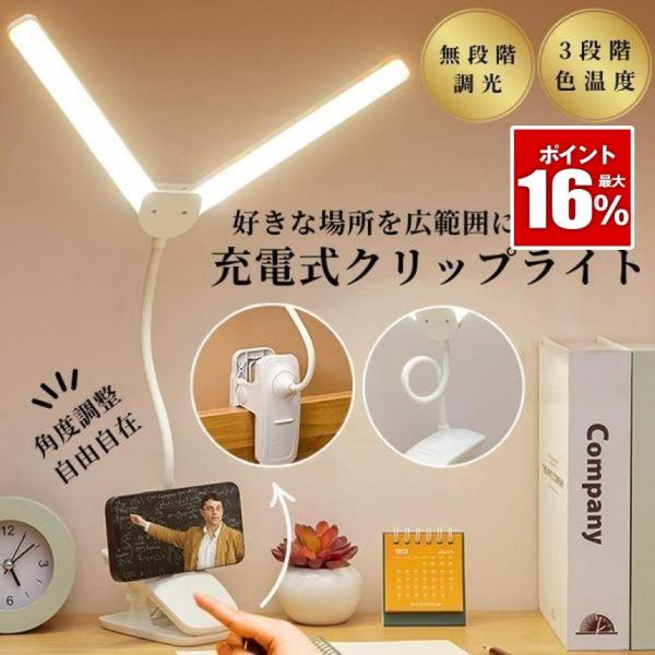 【デュアルヘッドデザイン、大容量バッテリー】広範囲にわたってソフトな照明を実現し、影がなく眩しさもないため、読み書きがより快適で集中しやすくなります。【スマートな3段階色温度と無段階調光】3つの色温度（6000Kホワイトライト、4000K自...