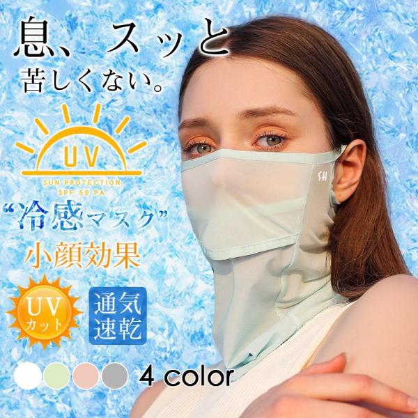商品詳細:カラー:/グリーン/ホワイト/グレー/ピンクサイズ:/Fバフ 　テニスウエア　ランニング　ジョギング　自転車　サイクリング　ウォーキング　スポーツ用　UVカット　紫外線対策　耳かけタイプ　日焼け防止 　UVフェイスガー　UV　スポ...