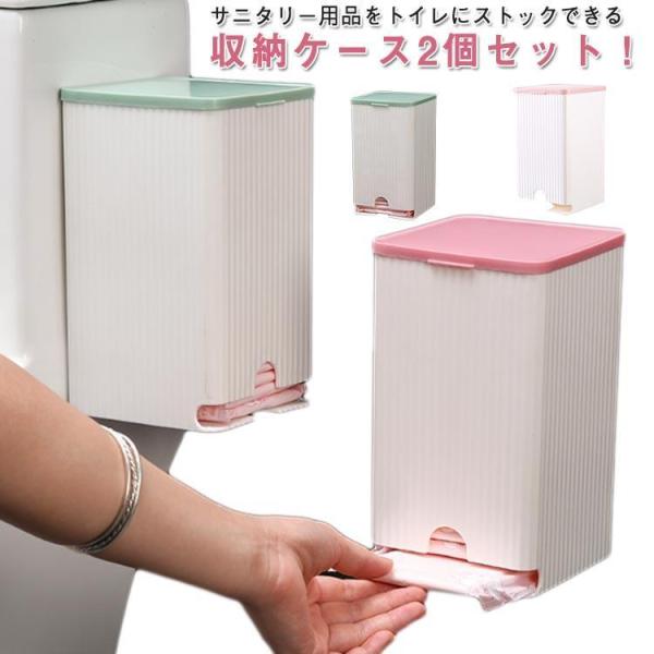サニタリー用品をトイレにストックできる収納ケース2個セット！下のスリットから1枚ずつ取り出せます。ハンカチやポケットティッシュなどの小物収納にも◎壁掛けタイプなので、場所を取らず、省スペース。                        ...