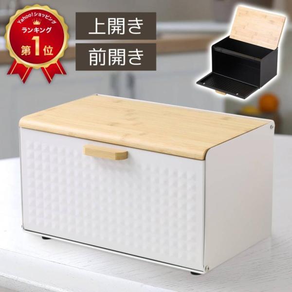 大容量のブレッドケースパンや調味料、コーヒーなどを1か所に収納出来ます。たっぷり収納できるので生活感を出さずにおしゃれに保てます。使いやすい両開き開け閉めしやすい前開き扉でマグネット式なので片手で簡単に閉まります。背の高いビン類も上から後ろ...
