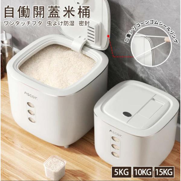 商品名 米びつ容量 5kg/ 10kg/ 15kg材質 ポリエチレン、ABS樹脂、アクリル樹脂