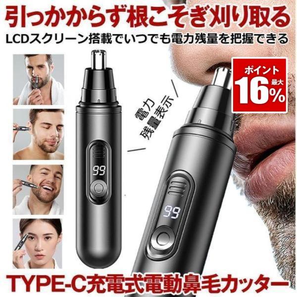 いつでもどこでも、気づいた時にさっと鼻毛を処理できたらいいですよね？鼻毛だけでなく、耳毛、髭、眉毛もケアできる多機能な鼻毛カッターをご紹介！1分間10000回転する高速モーターとR型丸角設計のダブルカッターで、すばやくすっきり鼻毛をカットし...