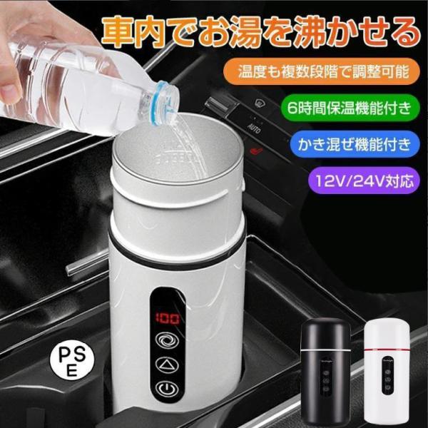 【発売日：2026年02月26日】【高品質素材】車用ケトルは304ステンレス鋼で作られております。安全衛生、無毒無臭、防錆耐蝕、耐久性と信頼性が高い車用電気ポットです。【大容量&amp;amp;amp;amp;迅速加熱】車用電気ケトルは40...