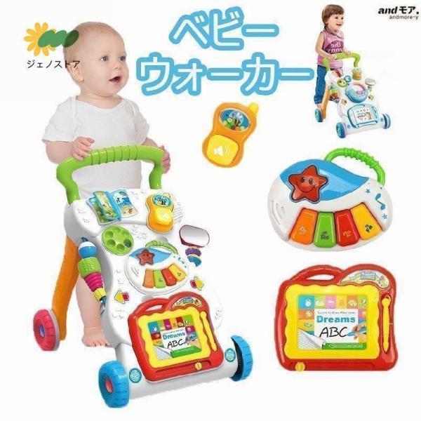 多機能 安定する水タンク付き よちよち 歩く練習 歩い勉強　歩行機 歩行訓練 音楽 おもちゃ 補助具 安全 転び防止 調節可能 ベビー用品 子供用 キッズ 新生児 子供 幼児 赤ちゃん用 男の子 女の子 可愛い かわいい　おしゃれ シンプル...