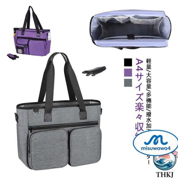 訪問介護用バッグ・トートバッグ軽量/大容量/多機能/撥水加工/ショルダーA4サイズ楽々収納驚くほど軽くて、 たっぷり収納できる万能バッグ!重量：約620g長さ調整可能なショルダーベルト付きA4書類が楽々入る大容量設計便利さ抜群!15.6イン...
