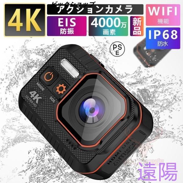 品名：アクションカメラ/水中カメラ/防水カメラ/ウェアラブルカメラ/アクションカム/スポーツカメラ/ 170度広角重量：75gカラー：ブラックメモリ：マイクロSDカード電池：1050mAhレンズ：170°広角6枚ガラスレンズ画面：2.0 イ...