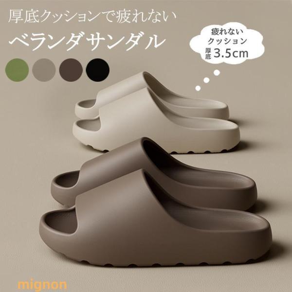 商品詳細:■カラー:/ブラック/オフホワイト/コーヒー/グリーン■サイズ:7サイズ展開■素材アッパー:PVCソール:PVC■特徴：厚底の濡れないおしゃれなベランダサンダル。ルームシューズやベランダサンダル、バススリッパなどさまざまな用途でご...