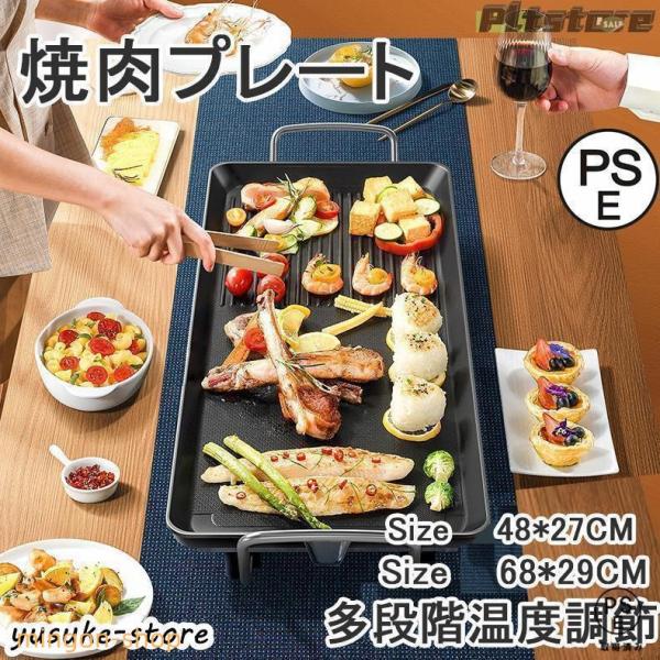電源：AC100V(50/60Hz共用)カラー：ブラック定格消費電力：1400W適用人数：1~10人素材：アルミニウム合金調温範囲：100-250℃●3次元アーチ構造●油が落ちやすいプレート形状●調理中の煙や油はねに困らない●楽しみ広がる3...
