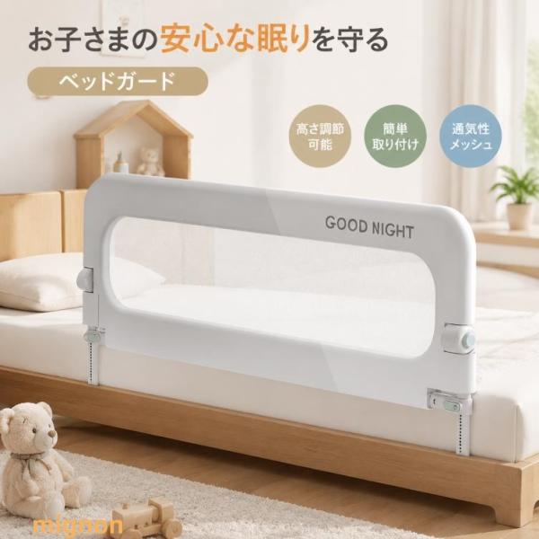 ベッドガード ワンサイド 折り畳み式 旅行持ち運び 赤ちゃん転落防止柵 U 型大底台 滑り止め固定ベルト付き ベビーベッドフェンス 幼児添い寝安全ガード