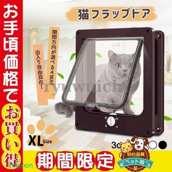 カラー：ブラウン?ホワイトサイズ：XL   外枠：25cm（W）x29.5cm（H）x5.5cm（D）うちのり：19.5cm（W）x22.5cm（H）穴開けサイズ：21.08cm（W）x24.13cm（H）体重11.58kg以下、回り63c...