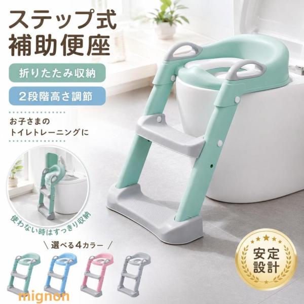 関連キーワード：折りたたみ 2 段階滑り止めキッズトイトレ補助便座ステップ台軽量男女兼用子供トイレトレーニング足置きおまるトレーナー 子供のトイレ練習に最適折りたたみ式 2 段階踏み台付き補助便座滑り止め加工で踏み台がズレにくトイレトレーニ...