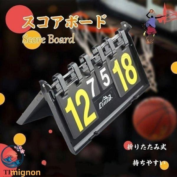 ■携帯に便利な、手動式のスコアボードです。■バレーボール、ビーチバレー、サッカー、ピンポン、バドミントンなど、多くのスポーツで利用できます。■大きな数字版は0から31まで、セット数の表示などあると便利な小さな数字板は0から7まで揃っているの...