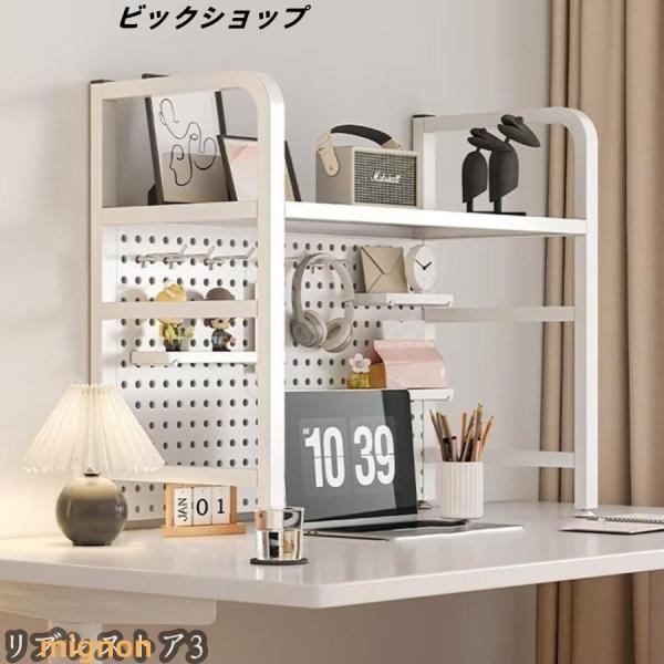【金属複合材質】デスク上ラックは金属複合材質でできており、防水性、耐傷性、耐久性、耐荷重性が高いで、掃除が簡単で、健康的で環境に優しいです。本、文房具などの小物がテーブルの周りにきれいに保管できます。【穴板付き】穴付き穴板は、イヤホンや鍵な...