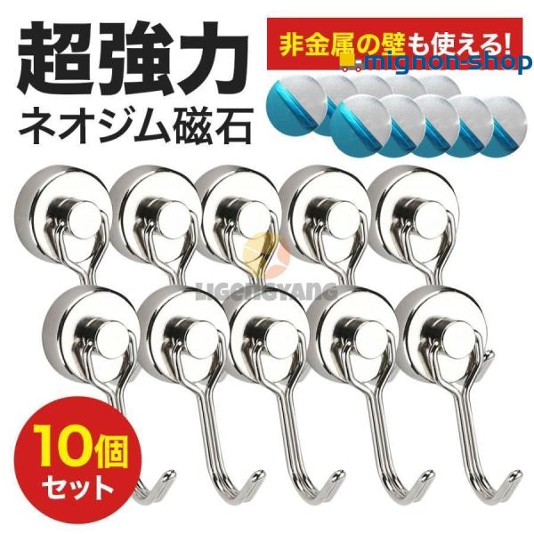 吊り下げ式フックのこんなお悩みありませんか？・磁石が弱くて落ちてしまう…・フックが動かないから使いにくい！・シンプルなデザインを探している・キッチン以外でも使いたい！・磁石がつかないと頃にも使いたい・おしゃれな部屋を目指しているこのマグネッ...