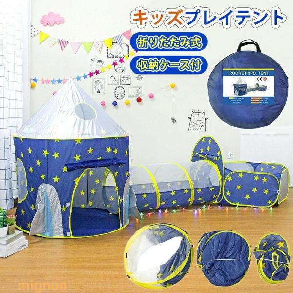 関連キーワード：キッズテント おしゃれ 男の子 女の子 星 北欧 子供 テント ハウス プレイハウス ボールハウス ボールプール バスケットゴール 子供 クリスマス サンタ プレゼント おもちゃテント 折り畳み式 子供部屋 収納バック付き商...