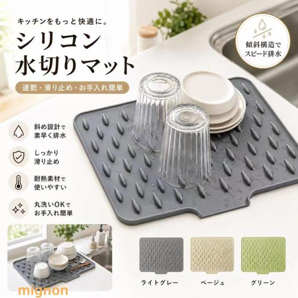 関連キーワード(商品の説明ではありません)：シリコン防水水切りマット滑り止め立体排水ライン水はね汚れ防止水洗い食洗機対応キッチンシンク横洗面台ペット食器兼用拭くだけ簡単お手入れ収納便利キッチンマット品名：台面用スロープ式シリコン水切りマット...