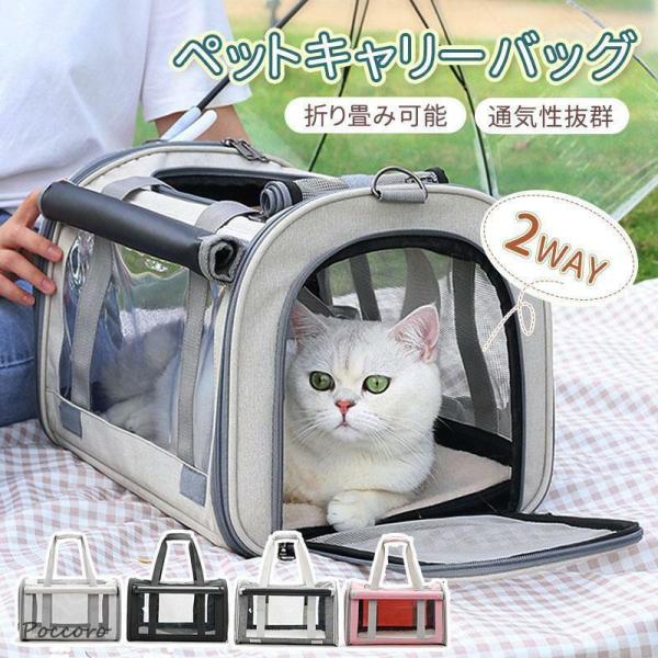 【商品仕様】サイズ：46*30*30 適用ペット：8kg以内の小型ペット。（中?大型猫用?小型犬用?うさぎ?小型ペットに適用）。付属品：外部/肩掛けベルト、内部/飛び出し防止リード、やわらか中敷きマット。【高品質?通気性が抜群】4つのメッシ...