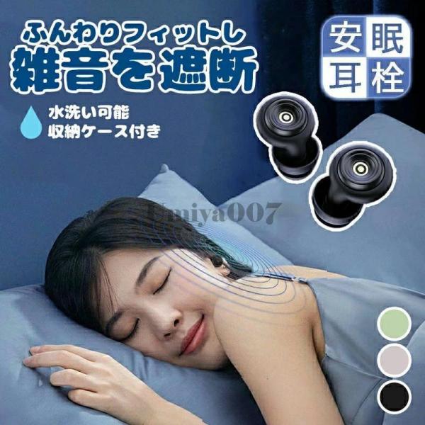 ・製品名:耳栓・ノイズ低減:50dB・素材:シリコン・本体質量:約3.1g・本体サイズ:約155mmX8mmX10mm【革命的な耳栓＆効果的な遮音】この耳栓はフトフォーム耳栓は高品質発泡ウレタンからなって、NRR35-50dBのノイズ低減効...
