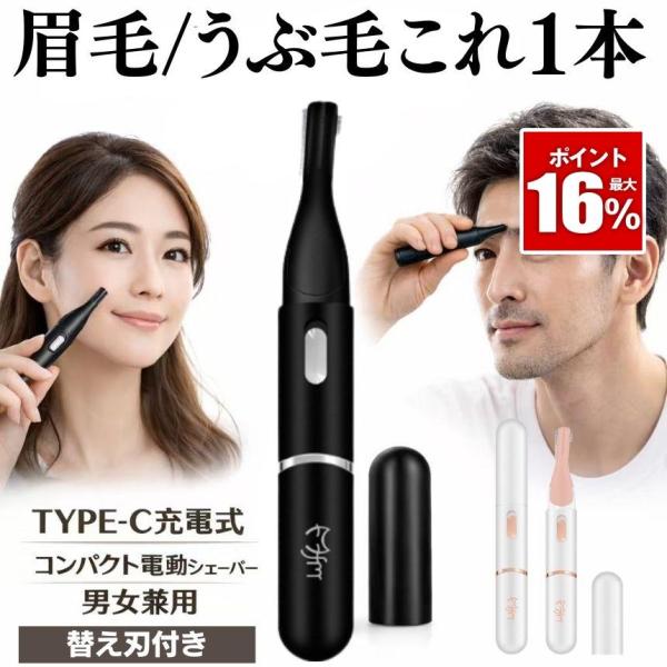 【安全にお肌を守り&amp;amp;肌に優しく痛みなく形を整える】お客様が眉毛を整える体験をさらによくするため、今までの製品を改善し、最新のR型鈍角保護刃を起用しました。刃は0.1mmくらいも薄く、しっかり毛髪を処理できると同時に、直接にお...