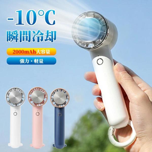 商品説明材質:ABS+PPカラー:ホワイト、ブルー、ピンクサイズ:6.5cm*5*cm*16cm包装サイズ:6.8cm*5.3cm*16.3cm重量:140g動作電流:1.5A充電電圧:DC5V充電時間:3H即納★【2025年夏冷感 ・ファ...