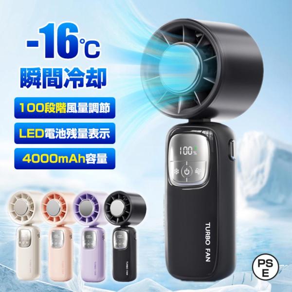 【商品名】2025最新型 首掛け扇風機 ネッククーラー【商品説明】●【瞬間冷却】90°回転するファンと小型冷蔵庫に使用されるペルチェ素子の冷却プレートによって首周りを冷却するネッククーラーファンです。冷えた缶ジュースのような新感覚の冷却が楽...