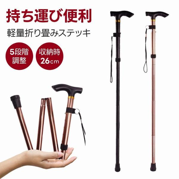 この軽量折り畳みステッキは、どんな場面でも大活躍！高さは5段階で調整可能、84~93cmまで自由自在です。折りたたんだサイズはたったの26x14cm、かばんにすっぽり。いつでもどこでも持ち運びがラクラクです。散歩にも最適朝の散歩や夕方のウォ...