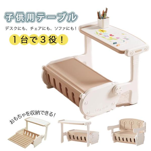 商品名：多機能キッズラーニングデスク商品説明：成長するお子様に寄り添う、多機能キッズラーニングデスク。デスクとして、チェアとして、ソファとして、さらには収納ボックスとして、お子様の暮らしに合わせて自由に形を変えます。組み立て工具は不要で、た...