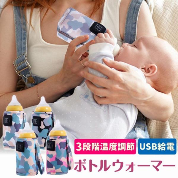 寒い季節に欠かせないアイテム、ボトルウォーマー。特に赤ちゃんがいる家庭では、哺乳瓶に温かいミルクを準備することが非常に重要です。使い方が非常にシンプル。USBケーブルを使って電源に接続するだけ。TYPE-Cポートに対応しているため、現代のデ...