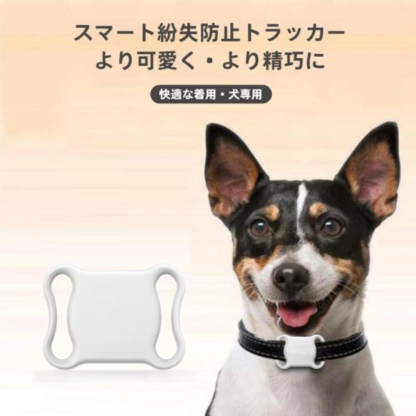 商品について【ペットの紛失防止装置】GPSドッグトラッカーには、ペットの首輪の特別なバックルがあり、市場に出回っているほとんどの首輪に適用でき、特別なペットの紛失防止装置です。インストール簡単。【スマートホンで確認】アプリに自動接続してペッ...