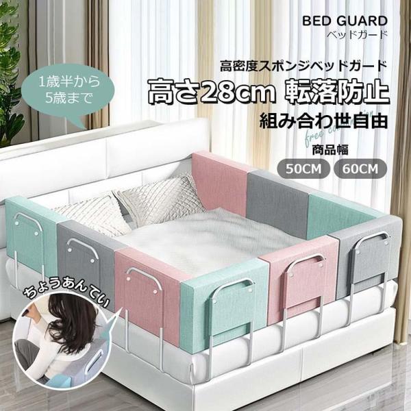 商品名:クッション ベッドガード材質:最適な生地と無添加、無臭、安全な素材を使用しサイズ:約50cm/60cm*7cm*28cm【落下防止】赤ちゃんがベッドから転落するのを防ぐのだけでなく布団を蹴飛ばすのも防げます。またママの目を遮ることな...