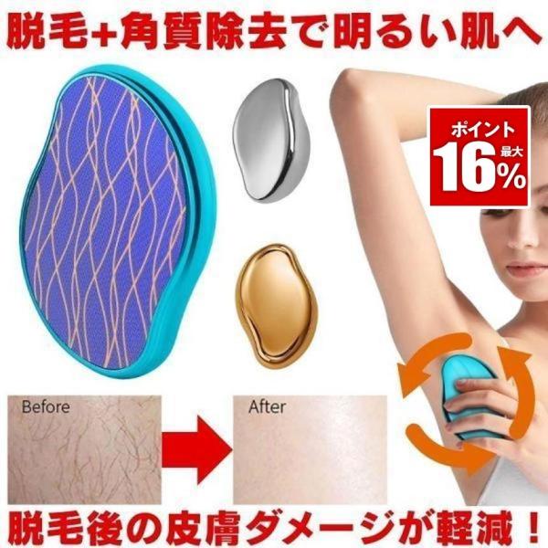 痛くないのにツルすべ肌へ。最先端「ナノクリスタル無痛脱毛器」登場！「ムダ毛処理って本当に面倒…」「カミソリだと肌荒れするし、シェーバーは音が気になる」「子どもや敏感肌でも安心して使える脱毛器ってないの？」最先端のナノクリスタル技術を採用し、...