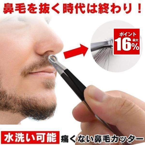 【人前での第一印象、鼻毛で損していませんか？】大切な商談の直前、ふと鏡を見たときに「鼻毛が出ている！」と気づいた経験はありませんか？せっかくの営業トークも、ビシッと決めたスーツも、鼻毛が出ているだけで一瞬にして台無し。相手の視線が鼻に集中し...