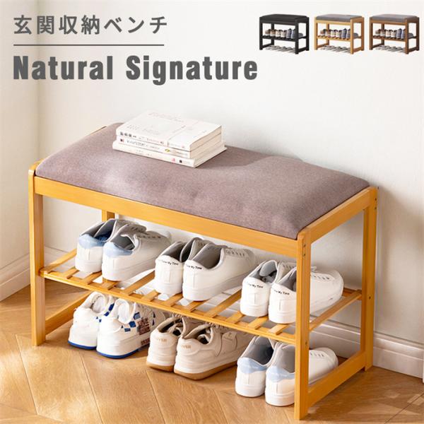 玄関チェア 収納付き 安定梯形設計■商品詳細・サイズ：幅50cm×奥行32cm×高さ45cm/幅70cm×奥行32cm×高さ45cm・耐荷重：150kg・重量：3.25kg/4.2kg・材質：楠竹（高級竹材）+ 高反発スポンジ + 綿布■商...