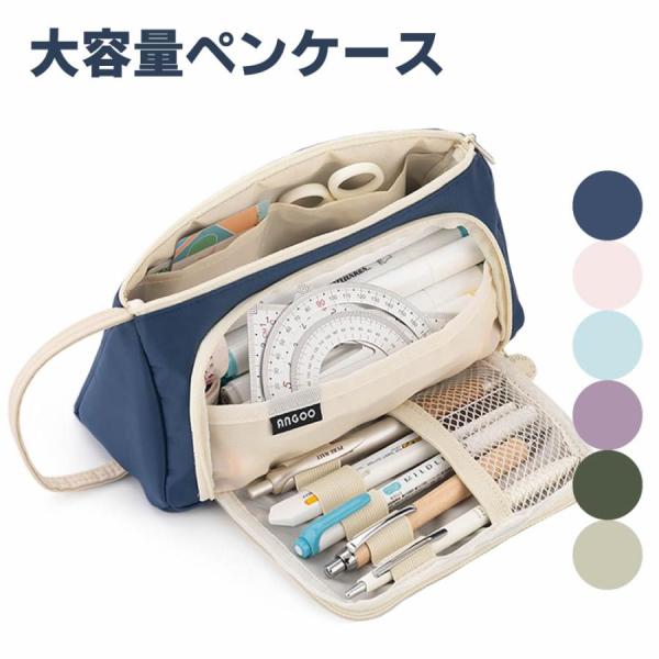 商品仕様■サイズ：21cm×8cm×11.5cm■重量：約65g■素材：ポリエステル■カラー：ネイビー、ピンク、ライトブルー、パープル、ダークグリーン、ライトグリーン適用ペン、定規、消しゴム、付箋、ハサミ、修正テープなどの小物たっぷり収容で...