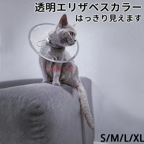 ◆【商品説明】やわらかい素材で着けたままでも行動が制限されることなく動きやすいです。お昼寝、寝れる、食事、水飲む、ことができ痛くない優しい作りです。首周りには衝撃吸収の綿入れ（クッション）が入っているのでお留守番も安心、ストレスを軽減します...