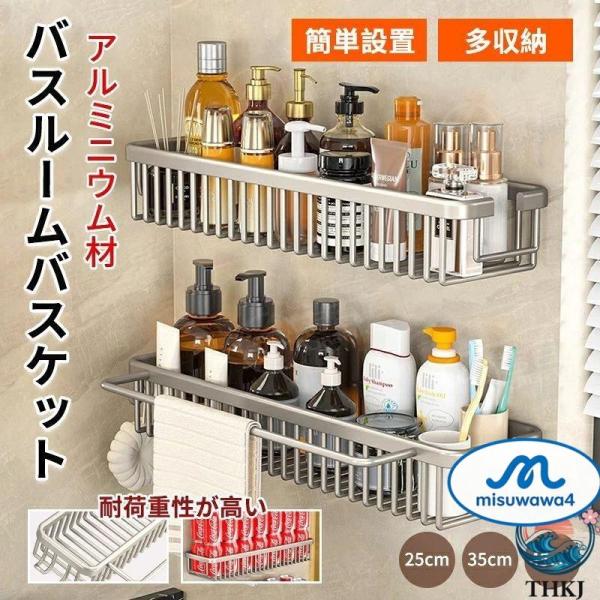 浴室ラック マグネット 収納 棚 バスルーム バスケット バスラック お風呂 浴室 バスラック かご バスルーム 磁石 ボトル 壁面収納 浮か