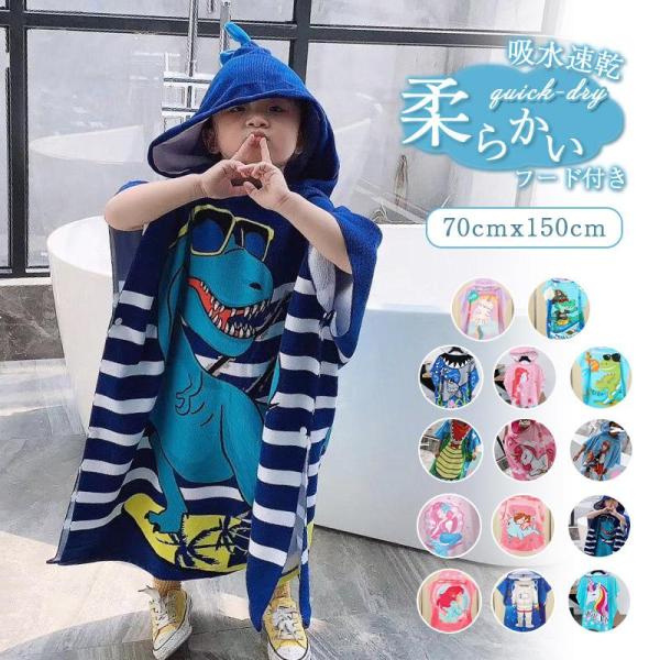 爆買商品詳細:サイズ:/70x150cmフード付きバスタオル赤ちゃん、キッズ、子供用 ベビーのバスローブ、バスポンチョ着脱簡単のスナップボタンお風呂上りやプール終わりなどの濡れた体をワンタッチボタンで素早く着用できます。しっとり柔らか素材赤...