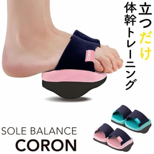 ソールバランスコロン / そーるばらんす ころん / 足指トレーニング 体幹スリッパヒミツは足裏の一本歯にあり。立つだけ体幹トレーニング。在宅ワーク、自粛生活で運動不足気味。なんとなくお腹やお尻に脂肪が…プロアスリートが実践している下駄を使...