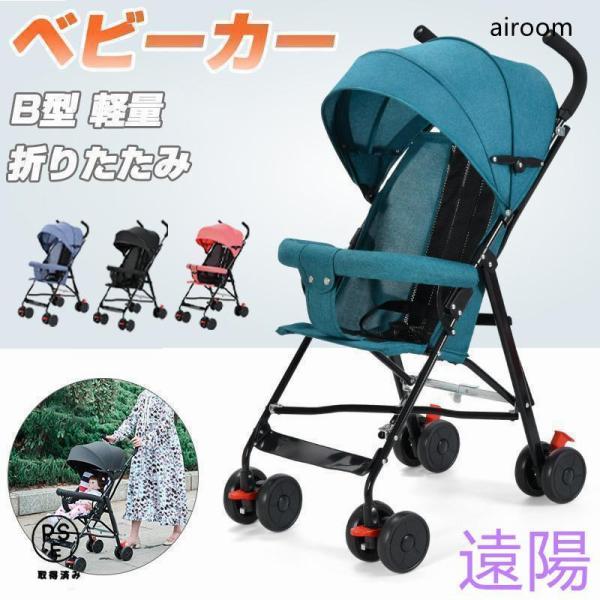 ・調節できるキャノピーで直射日光からお子様をカバー・背もたれには綿入りシートとメッシュの２層構造。・夏場はシートを巻き上げてムレを防ぎ、巻き上げたシートは枕となります。・ハンドルの位置が高く、パパ・ママも姿勢良く押して歩く事が出来ます。・大...