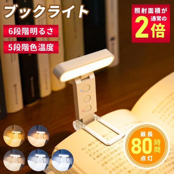 型番：TB-126SALI製品材質：ABSサイズ：100×18×123mm重量：約85g消費電力：5V/1Aバッテリ一容量:500mAh光源タイプ:LEDライト動作温度：5~+45°℃演色性(Ra)：&amp;gt;80色温度：3100K/...
