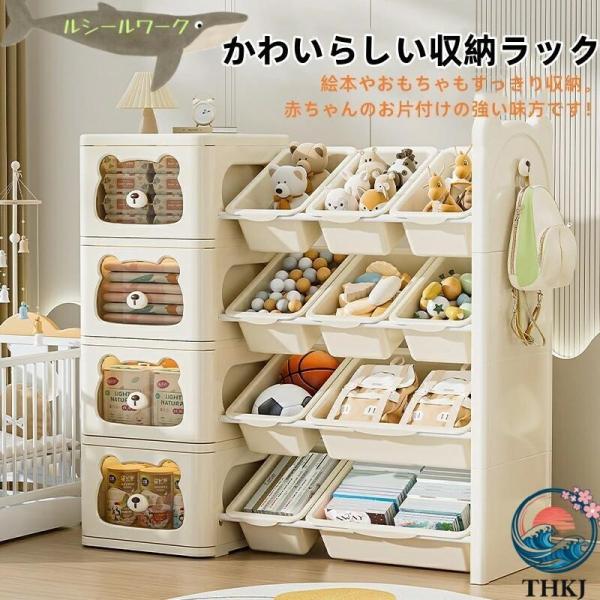 【商品仕様】   耐荷重：全体/約80kg 　1ボックス辺り/約1kg   【商品説明】   「見せる収納」でスッキリとおしゃれに整理整頓   子供の目線で片付けが出来るので、進んで片付けをすることを期待できます。   ボックスは斜めになっ...