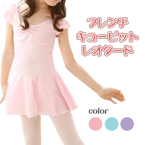 レオタードは可愛いデザイン♪キューピッド（天使）をイメージさせる愛らしいデザインが特徴★袖のフリル　背中のリボン　シフォンとメッシュのスカートどこの角度から見ても　隙のない可愛らしさがたまらない♪全体のボリュームは抑えて、バレエのレッスンの...