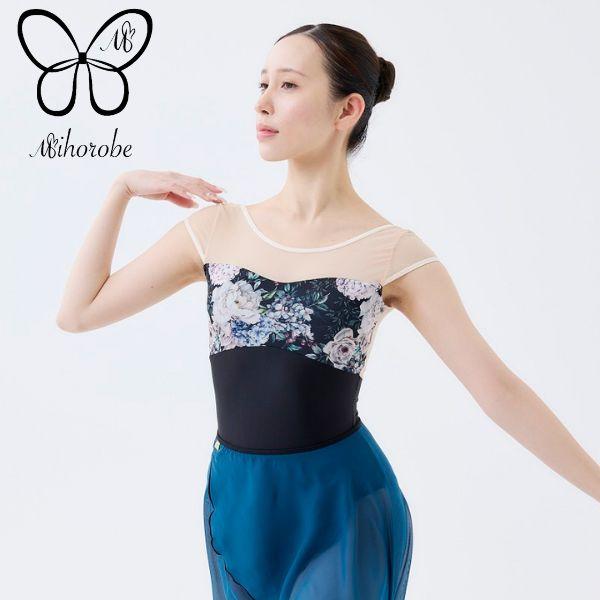 韓国ブランド【Mihorobe/ミホローブ】デザイン性が高く美しいウエアが揃っています。ミニヨンだけしか購入できないブランド☆ブラックのボディに胸元プリントとデコルテメッシュのデザイン性が高いレオタード。バスト部分にプリントがありますため、...