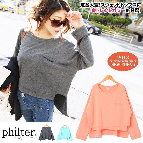 定番人気のスウェットTOPSに早くも春サキドリcolorが登場!!ゆった〜り楽ちんなWIDEシルエットでぬけ感のあるこなれStyleが完成★前後で長さの違うテールカットと胸元のポケットがさり気ないPOINT♪広めのネックラインでデコルテをチ...