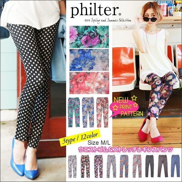 今季大注目の総柄ボトムス♪取り入れやすいレギンスで登場しました!!伸縮性たっぷりのストレッチ素材ではき心地もバツグン★脚にピタッとFITして美脚をMAKEしてくれます♪シンプルコーデに1点投入するだけで、グッと今年らしいトレンドStyleに...