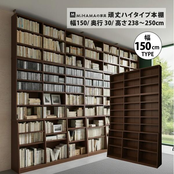 【サイズ】[本体]幅150cm×奥行30cm×突っ張り使用対応高さ238〜250cm[内寸]上段：幅47cm×奥行き15cm×高さ59cm 3か所中段：幅47cm×奥行き15cm×高さ90cm  3か所下段：幅47cm×奥行き19〜27cm...